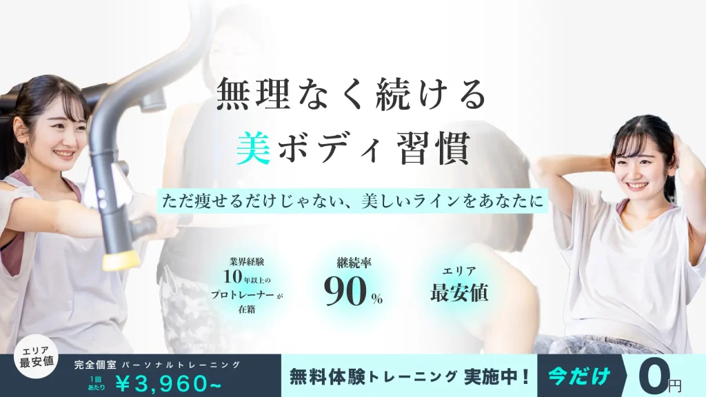 PURE SHAPE 北越谷店の口コミ・評判や料金プランを紹介！ | 男のパーソナルジム